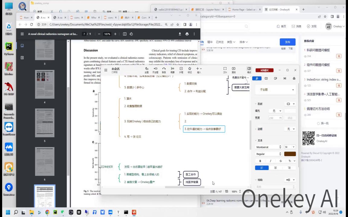 R语言基础与作图医学会员免费学