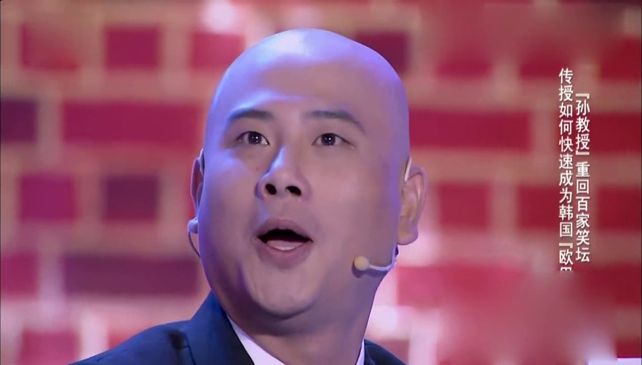 笑傲江湖:孙建弘教学韩语,在汉字中间打标点,这TAM都可以啊