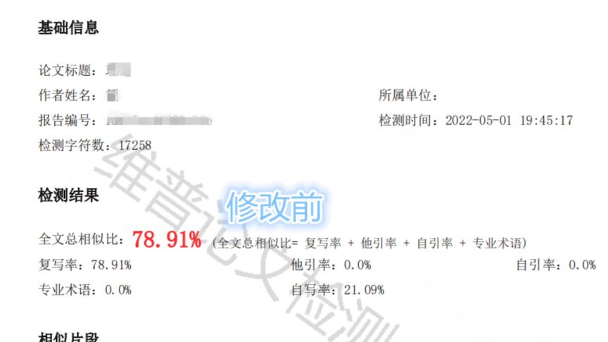 #论文降重 #人工降重#维普论文检测 #论文查重率怎么降低