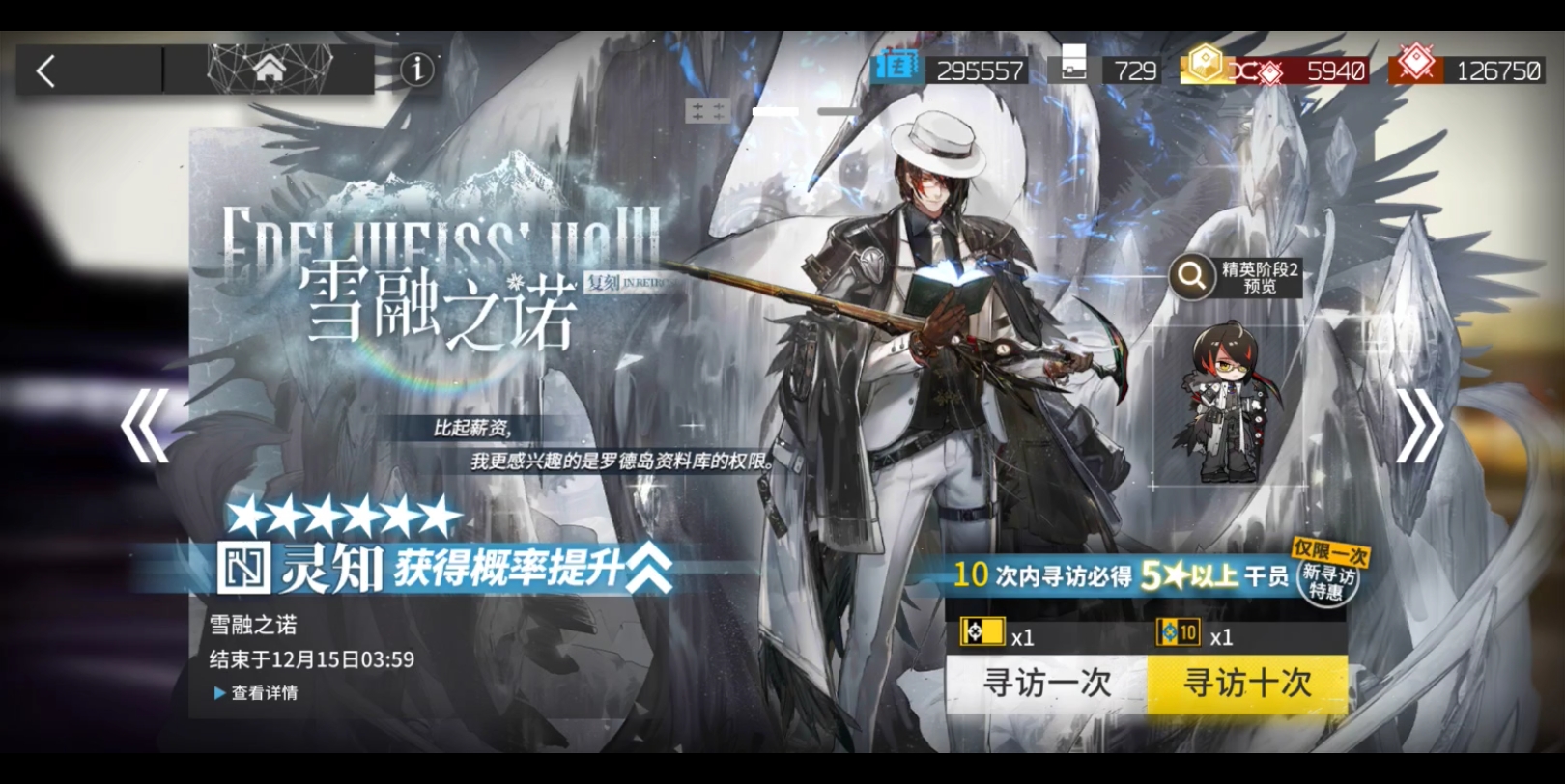 【明日方舟/灵知复刻池】一眼顶针:鉴定为非!