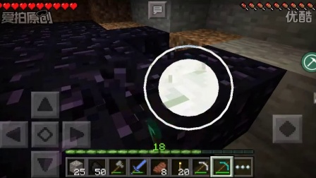 我的世界pe模组生存自由君02-经验矿石ep2