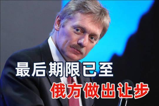 时限已到,俄方或取消"卢布结算令",佩斯科夫:不会切断天然气