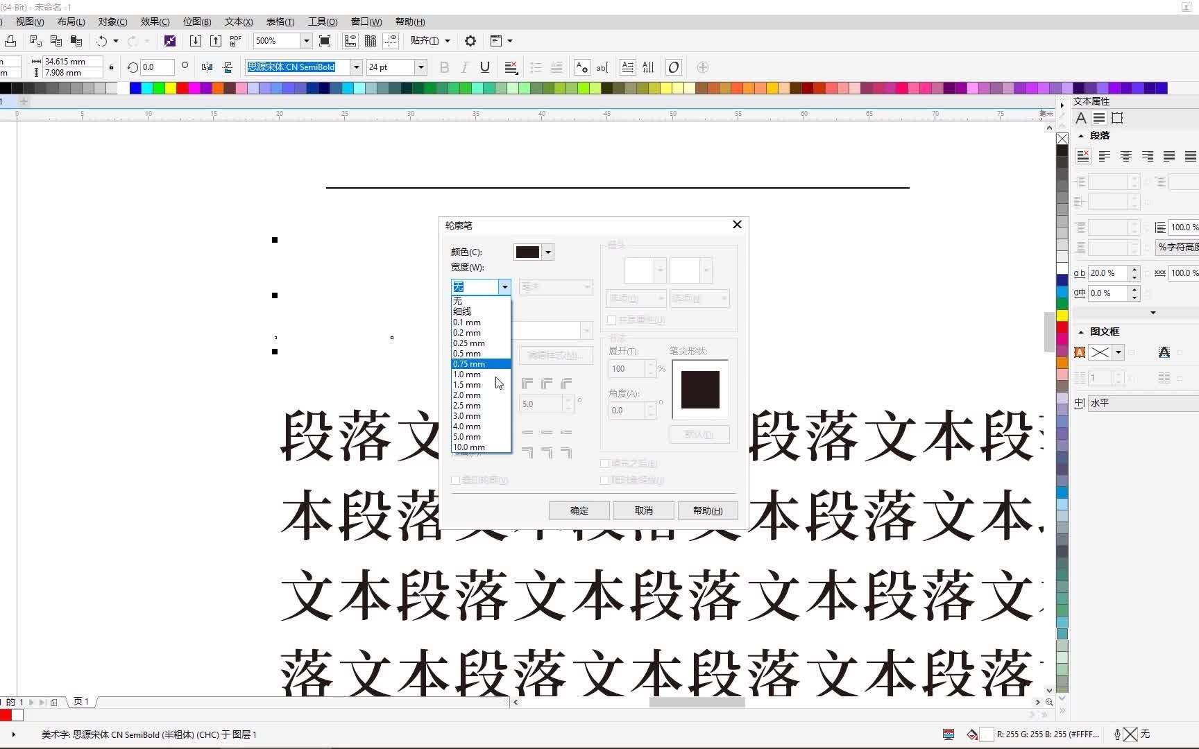 【字体设计基础教程】字体设计排版创意 CDR字体设计