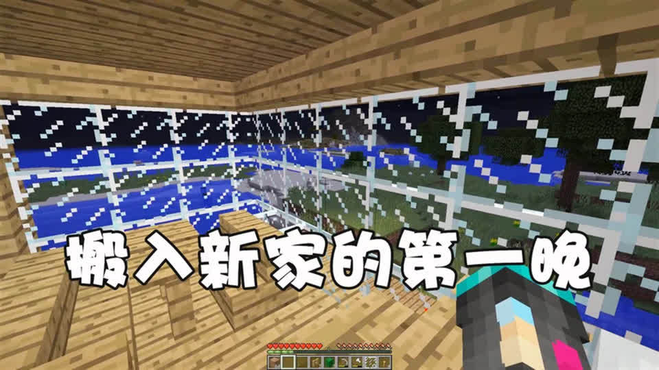 我的世界单人生存06:小薇教你造一栋独特的海景别墅(下)