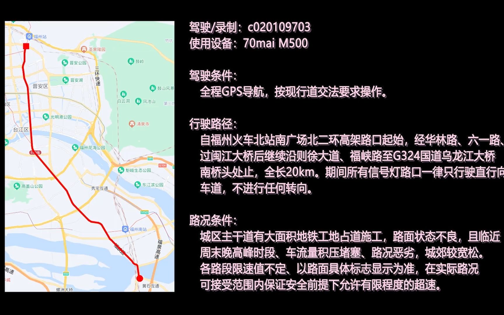 【自驾】福州市最长南北向主干道贯通路线前方视角行车记录仪POV...