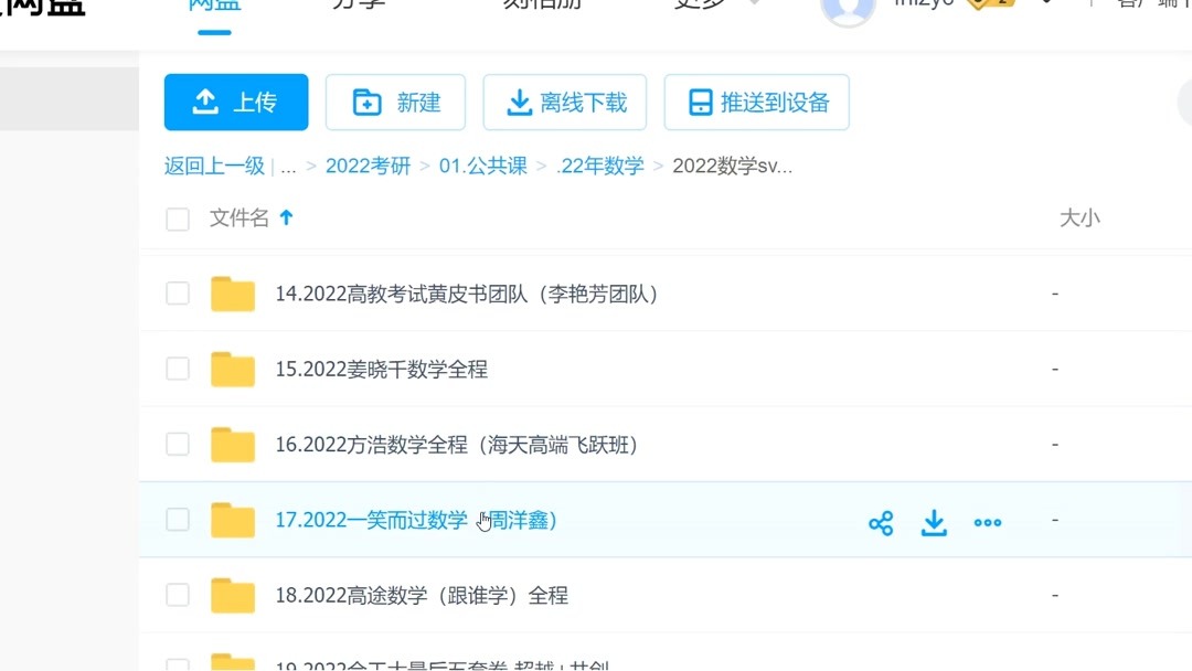 23考研数学张宇三十讲云百度