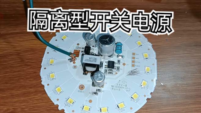 隔离型开关电源原理分析