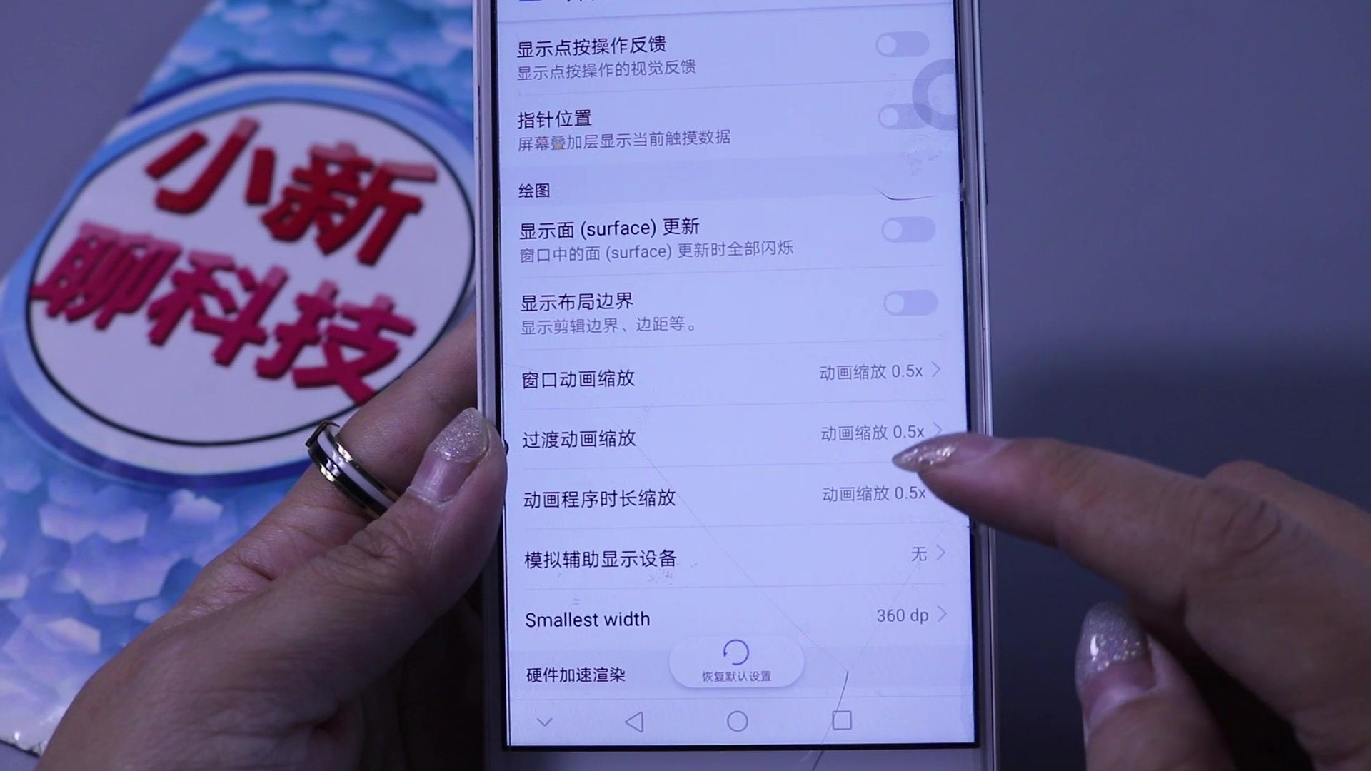 华为手机用久了也会卡,简单修改手机设置,就能帮你解决问题