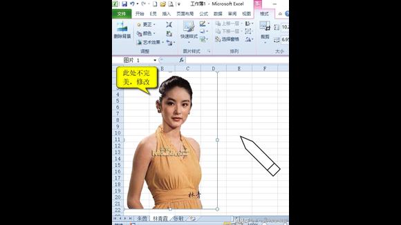 Excel也可以快速抠图,试过吗