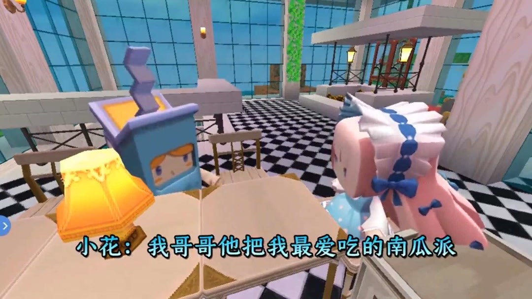 迷你世界:朋友吵架应该相互理解呢,要主动认识自己的错误