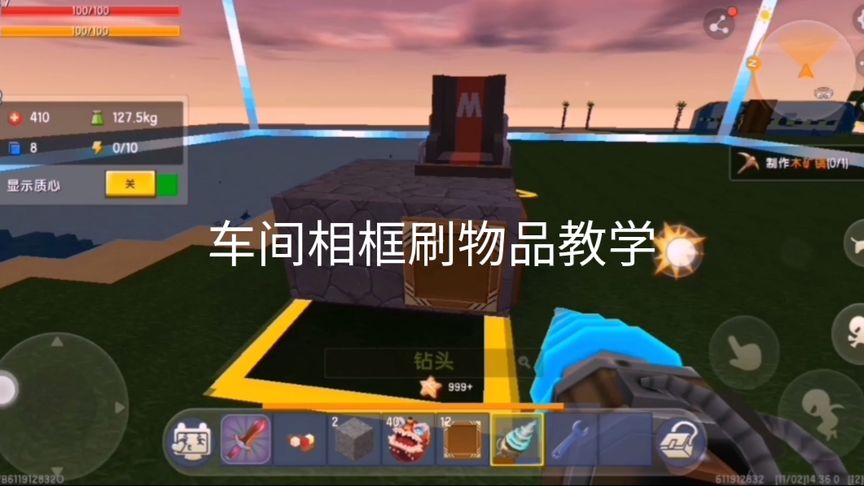 迷你世界用车间刷东西48.10版本相框教学