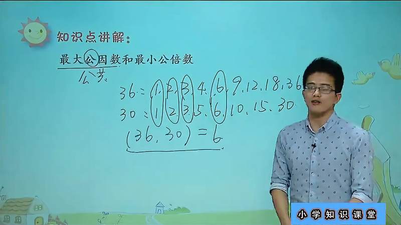 五年级奥数:因数与倍数知识点