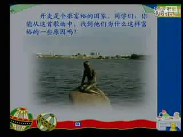 小学音乐优质课教学视频 丰收之歌