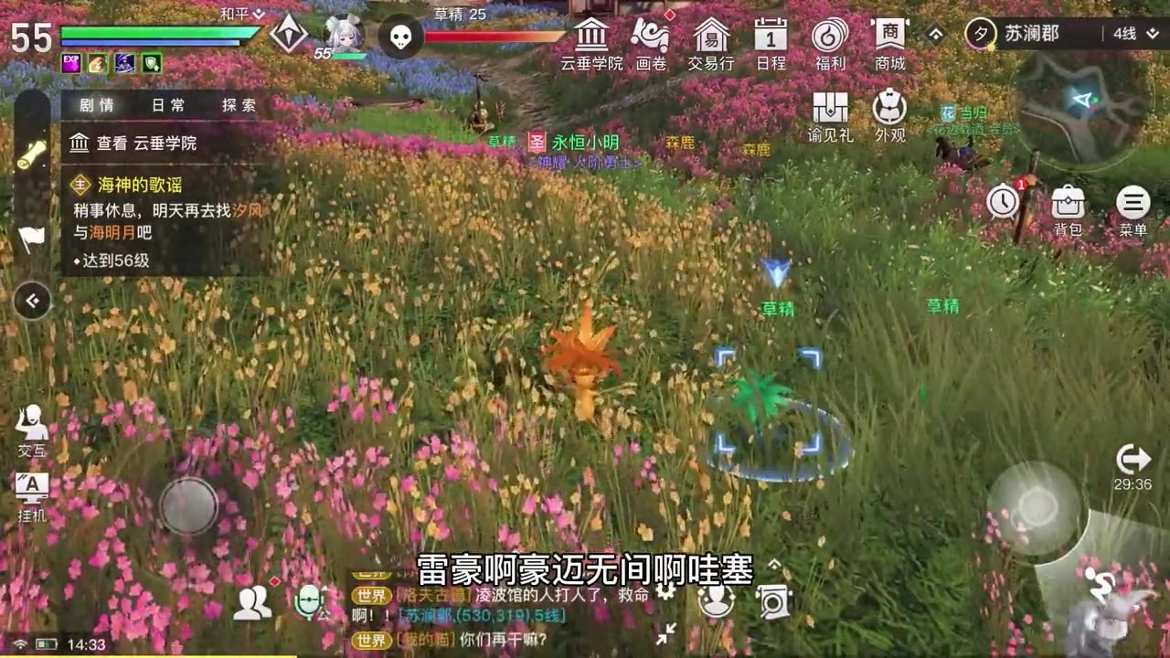 天谕手游冒险任务,丢失项链的少女任务流程
