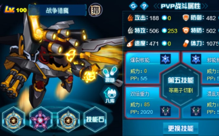 赛尔号h5巅峰 全赛最强最完美笑傲拿出最喜欢的混沌魔尊和战争猎魔,...