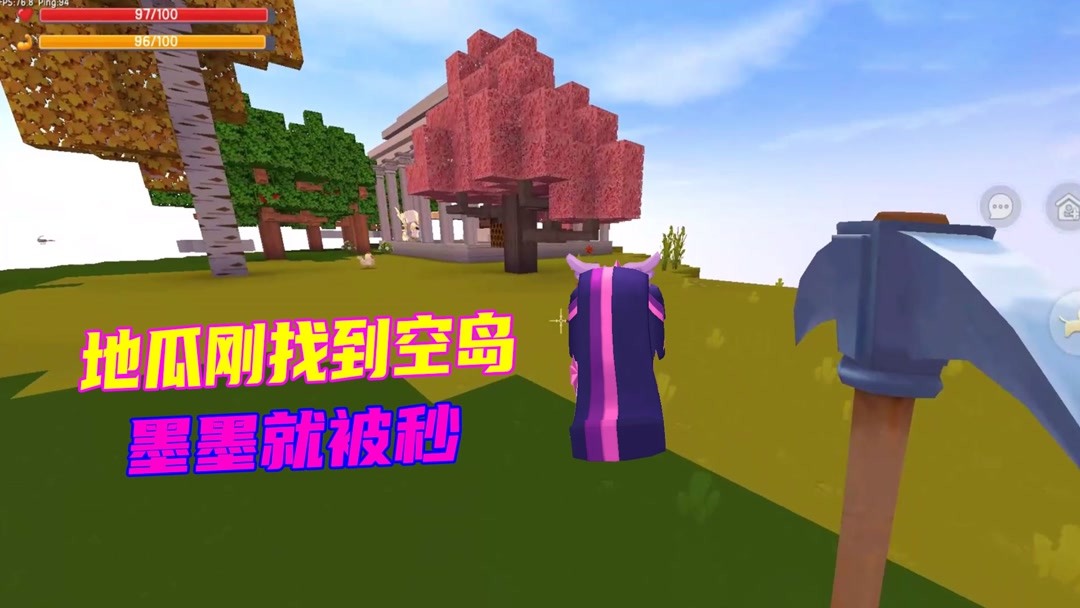 极限生存10:房主墨墨瞬间被秒,极限生存到此结束?