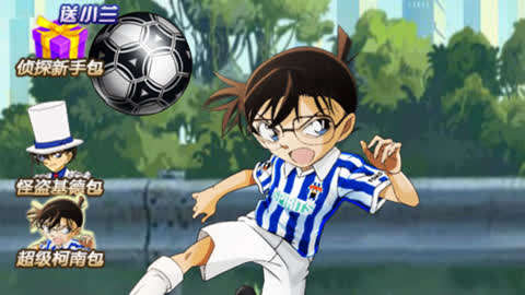 名侦探柯南同名手游合集 :江户川柯南放寒假游戏