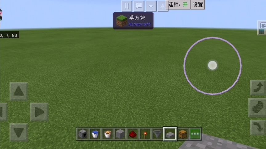 #我的世界 自动刷石机教程来啦