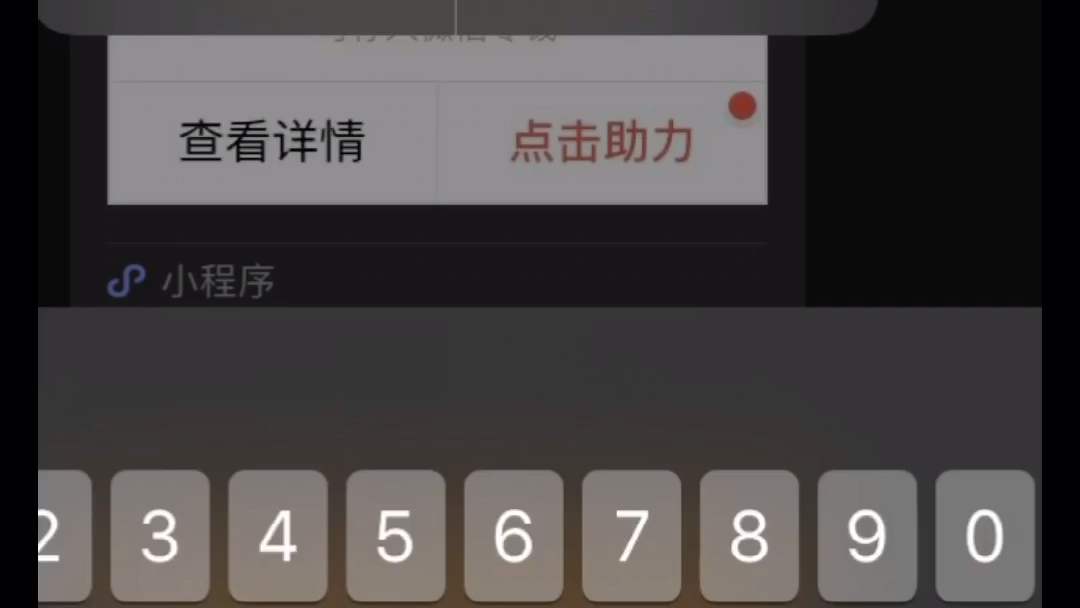 苹果可以修改转账金额?