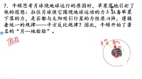 7.2万有引力定律发现作业讲解