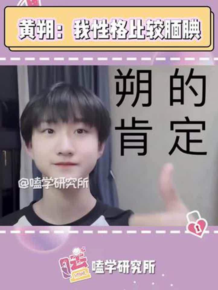 你小子真的开始放飞了是吧#黄朔#tf家族三代#养成系#搞笑#嗑学