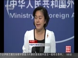 [中国新闻]外交部:中方敦促美方停止以宗教问题为借口干涉中国内政