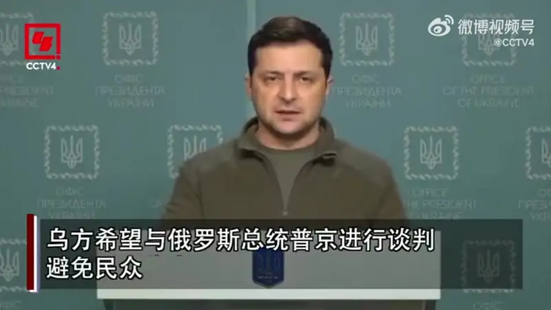...乌克兰总统泽连斯基在最新发表的视频讲话中表示,俄罗斯“入侵”乌...