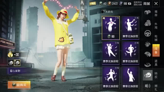 免费使用爱心表情特效喷漆多到用不完