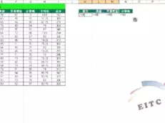 高级筛选1(EXCEL)