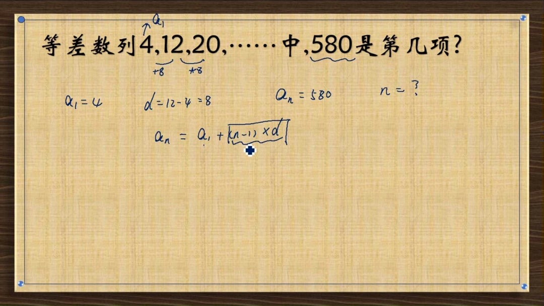 五年级奥数 求出等差数列某数是数列的第几项