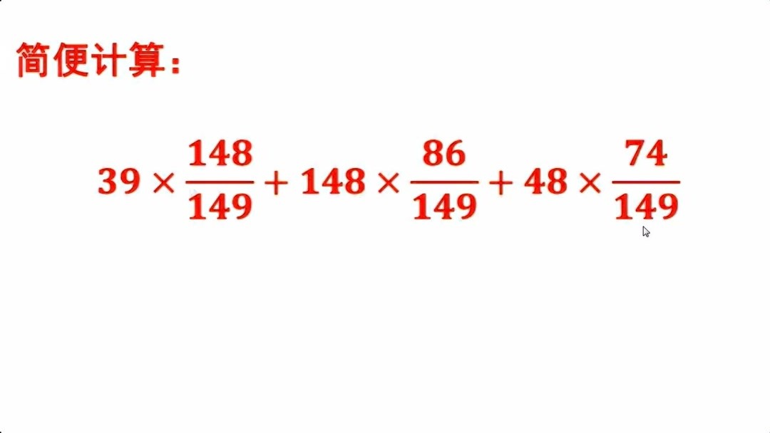 小学奥数题,简便计算很大数字相乘,看似很难找到方法口算出结果