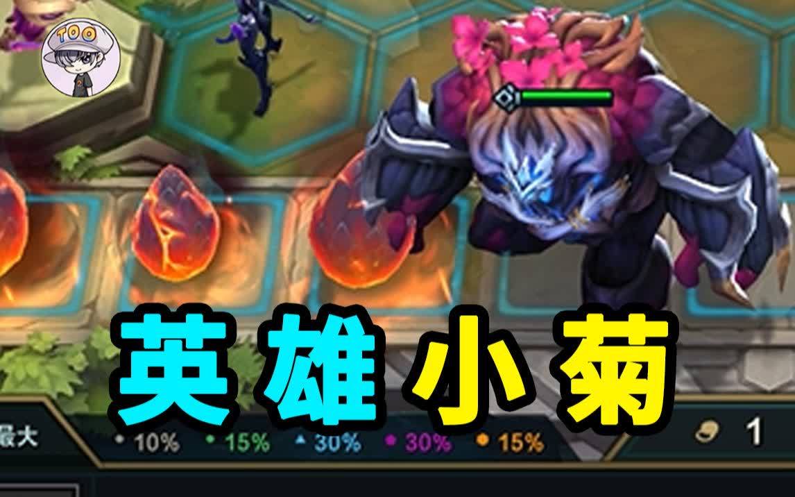 你见过备战席的小菊吗?TOO哥找BUG