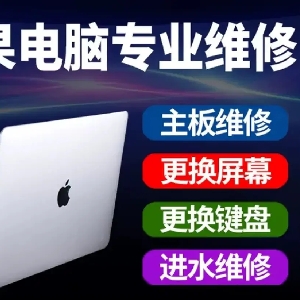 厦门苹微电脑专修 
