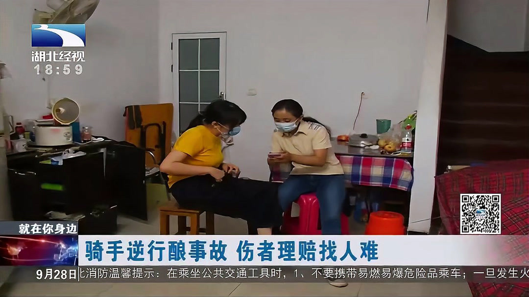 骑手逆行酿事故,伤者理赔找人难