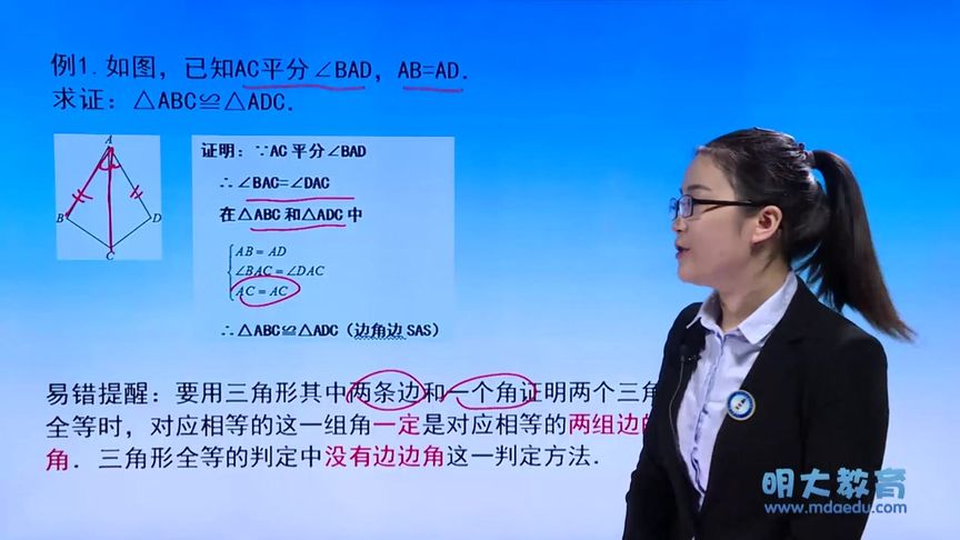 初二上丨数学丨人教版丨12.2.2三角形的全等判定(2)-SAS