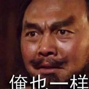 大虾阳顶天 