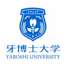 牙博士大学 
