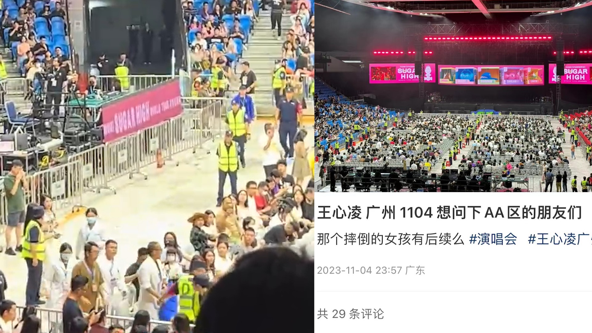 王心凌广州演唱会一女生从看台楼梯摔下,场馆:低血糖找座位时晕倒,...