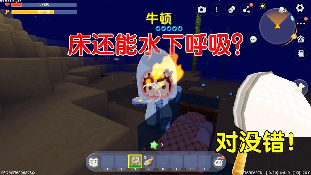 迷你世界:当牛顿来到迷你,看见床在水下呼吸,木门躲岩浆蒙圈了