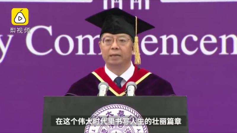 【共勉!清华大学校长毕业寄语:丈夫秉壮节,自信无终穷】7月6日,清华...