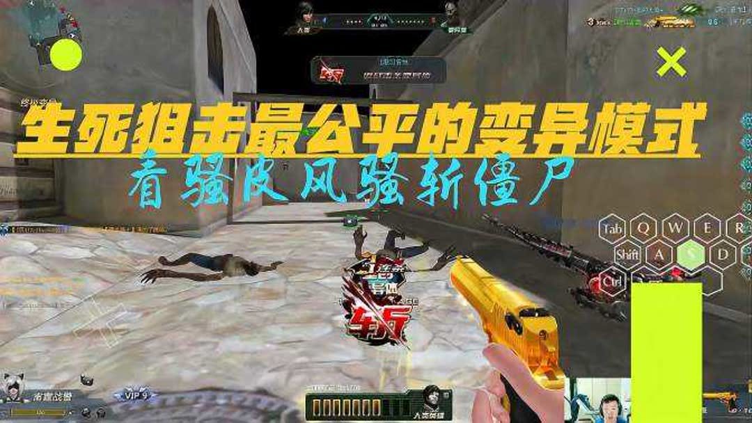 生死狙击最公平的变异战!用曾经的黄金双喷和沙鹰依旧风骚斩僵尸