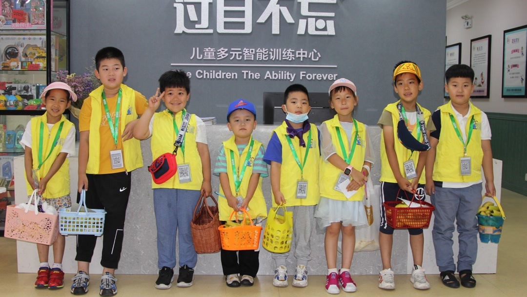 过目不忘2021年暑假儿童社会实践活动