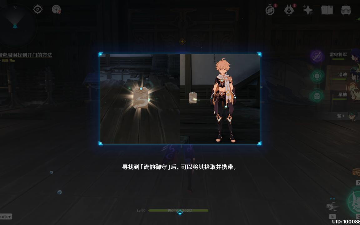 【原神2.8版本】调查周围找到开门的方法流程攻略