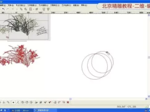 北京精雕教程全套木工雕刻机编程入门 (5)