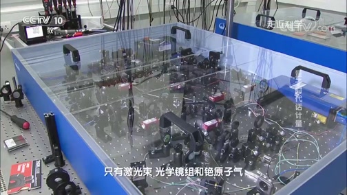 [走近科学]科学家重新定义了秒 开启了计量单位量子化的大门