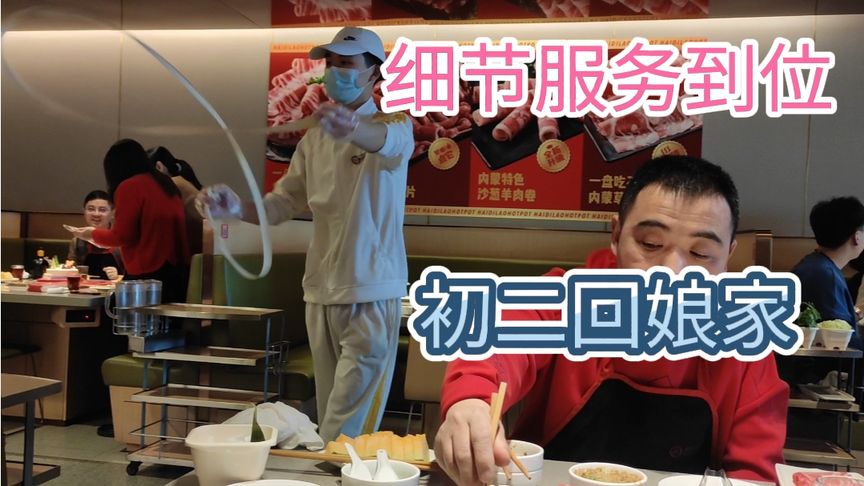 经商成败的关键,比拼细节服务,海底捞服务真是不错,相当到位