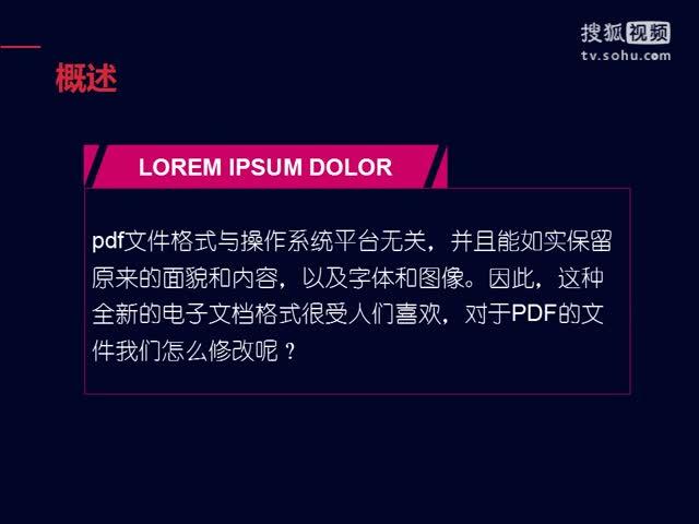 如何修改pdf文件内容-捷速PDF编辑器