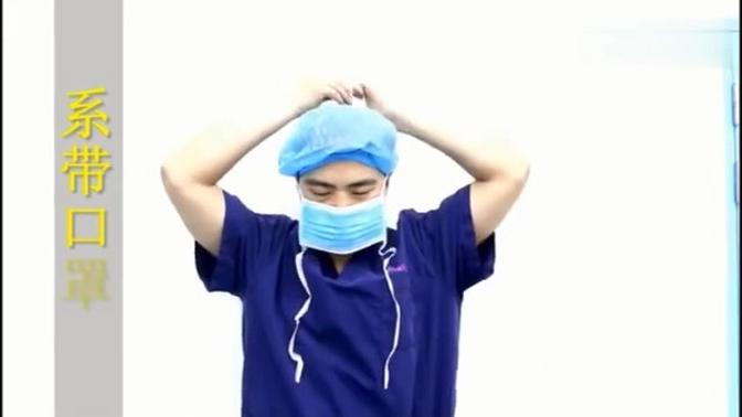 常用口罩正确佩戴方法