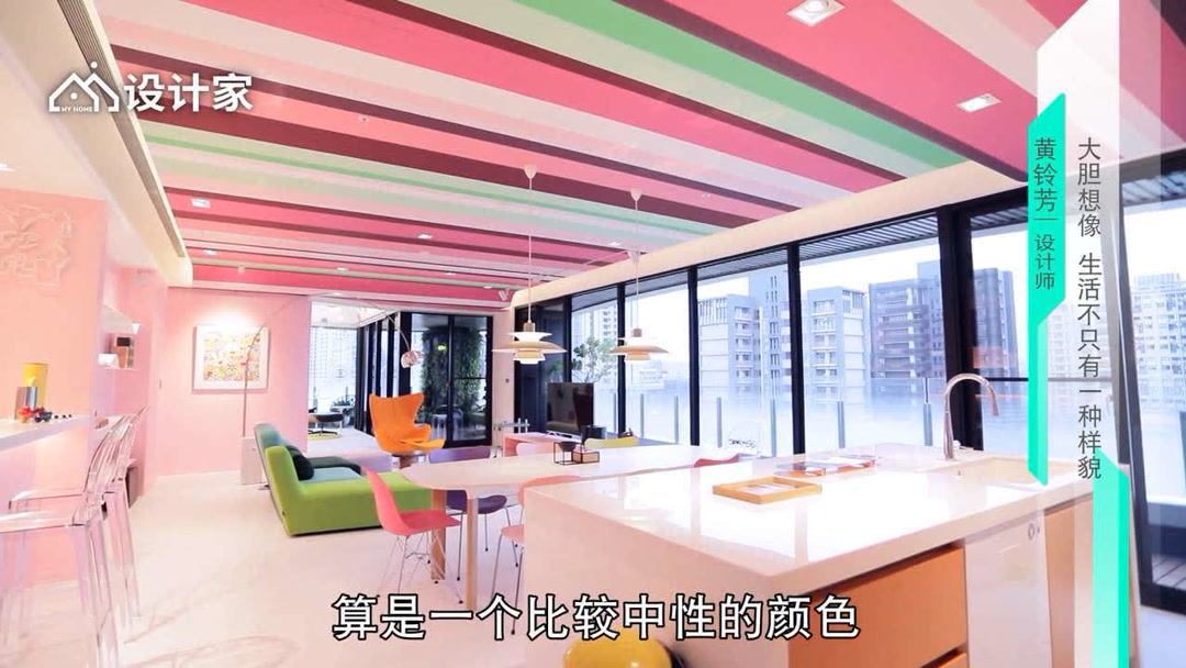 大胆想象,生活不只有一种样貌