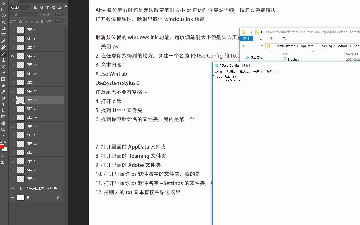 alt+数位笔右键无法改笔刷大小or总是卡顿怎么免费解决